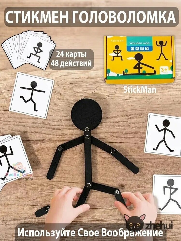 Обучающая игра, Развивающая игрушка в виде спортивного человечка с креативными узорами