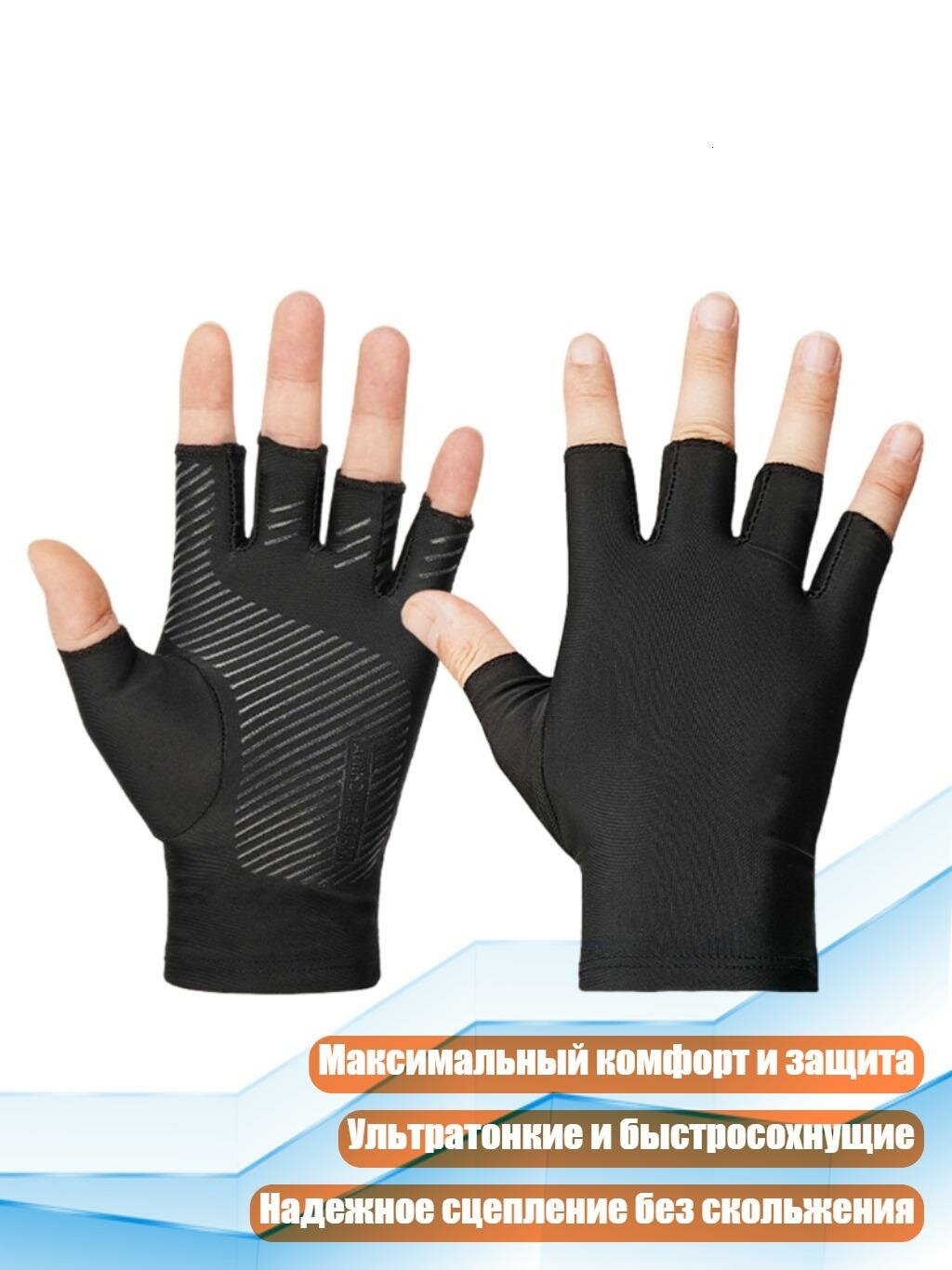 Лайковые перчатки для велосипеда, Черная половинка пальца