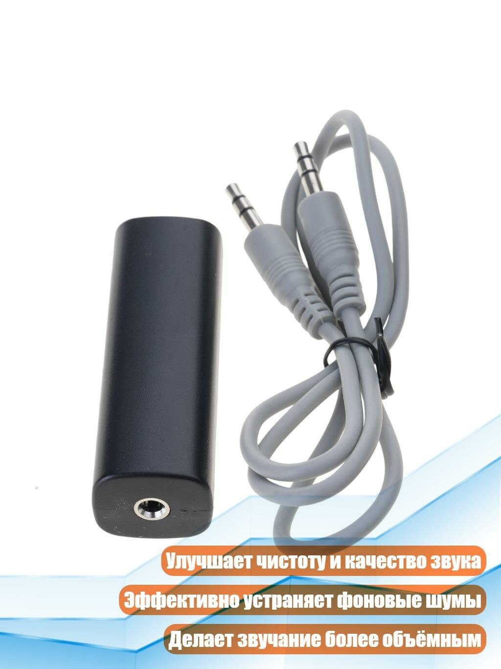 Фильтр шумов 3,5 мм для автомобиля