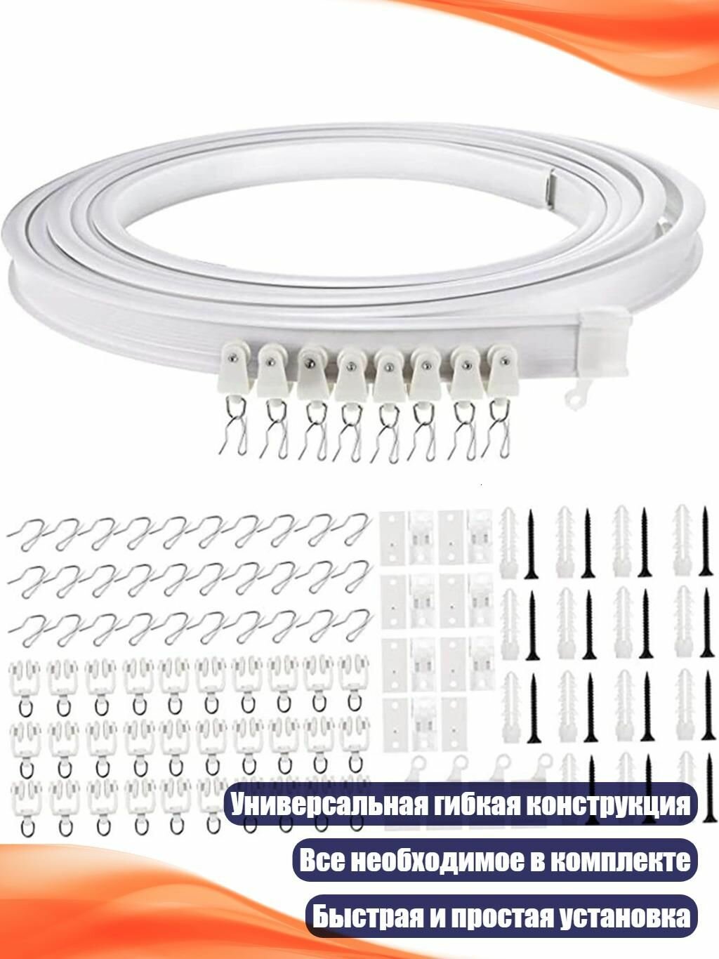 Потолочный карниз для штор 5 м