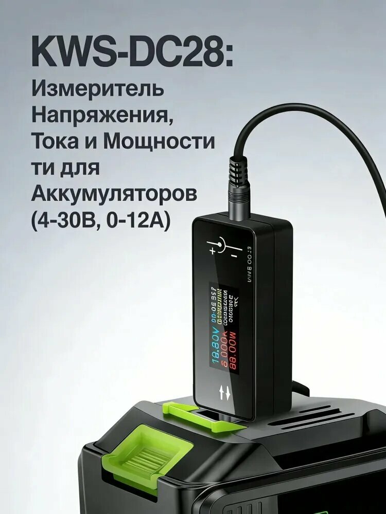 OZ-OREA KWS-DC28 Измеритель напряжения и тока, Измеритель мощности с Цифровым дисплеем, Тестер постоянного тока