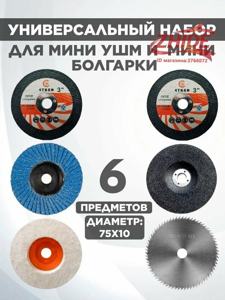 Диск алмазный 76 x 10