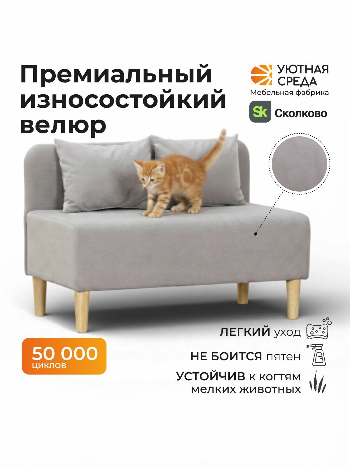 Уютная среда Диван прямой нераскладной детский универсальный Д1700, велюр, цвет светло-серый — фото 1