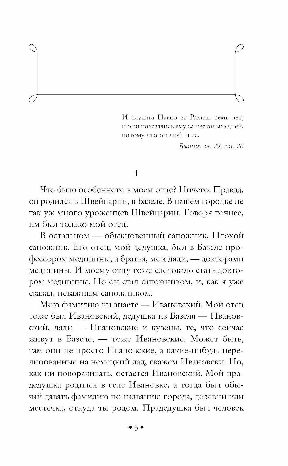 Тяжелый песок. Рыбаков А. Н. ЭКСМО — фото 1
