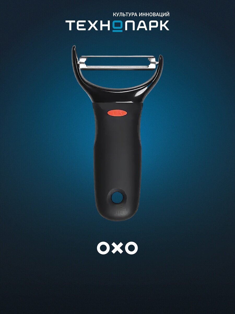Овощечистка OXO 81051
