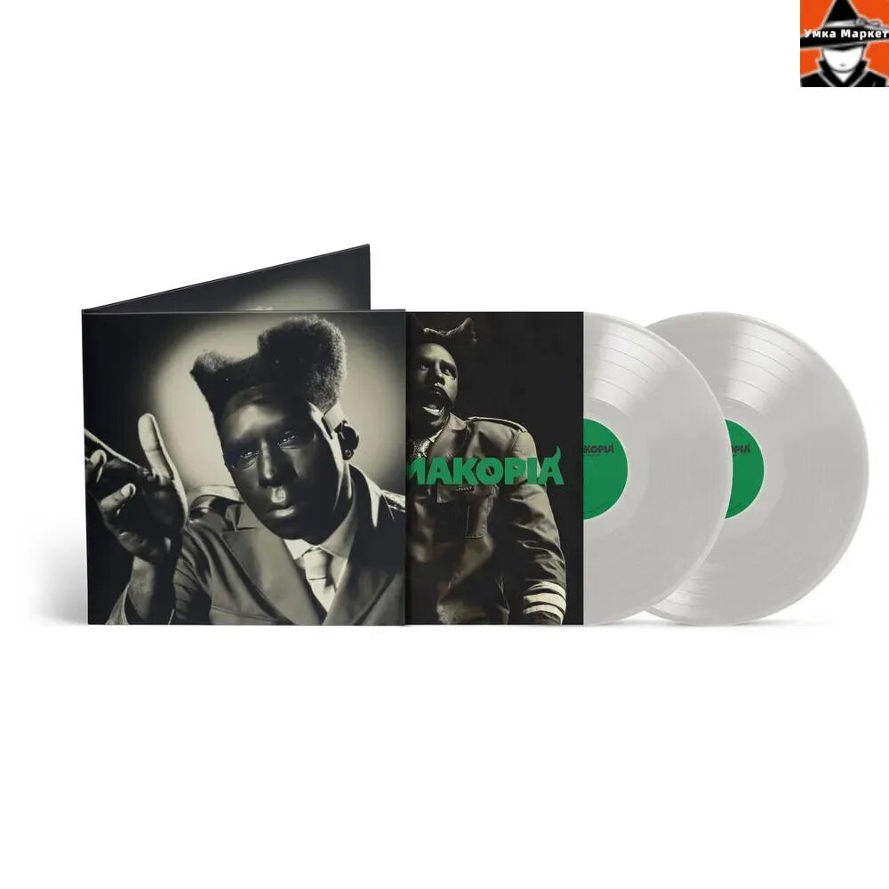 Тайлер Создатель (Tyler, The Creator) - хромакопия (CHROMAKOPIA, белый винил, 2LP)