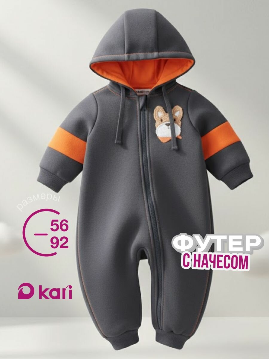 Комбинезон утеплённый Весна-лето 2026