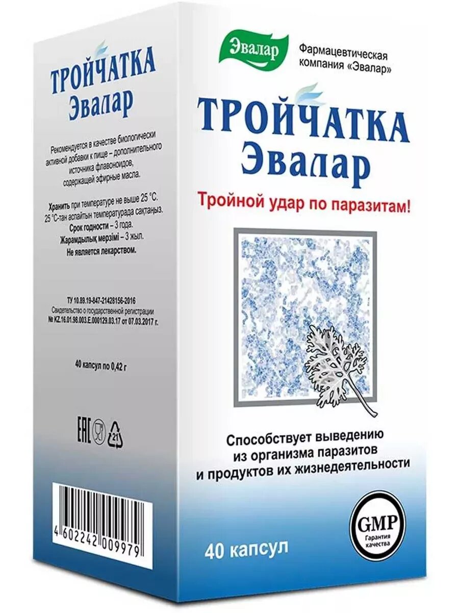 Тройчатка-Эвалар, капсулы, 40 шт.