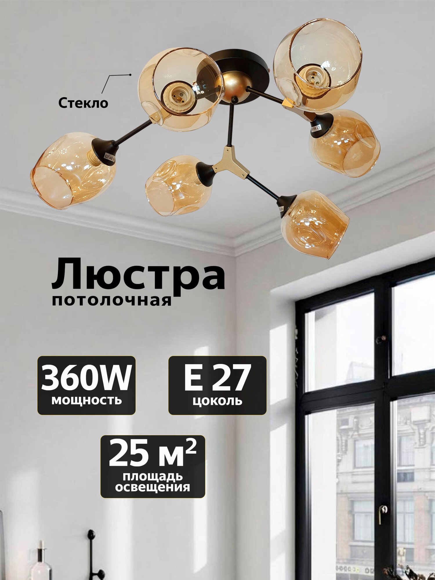 Люстра потолочная, светильник подвесной JUPITER LIGHTING MО 85-1187B/6, E27, 6х60 Вт