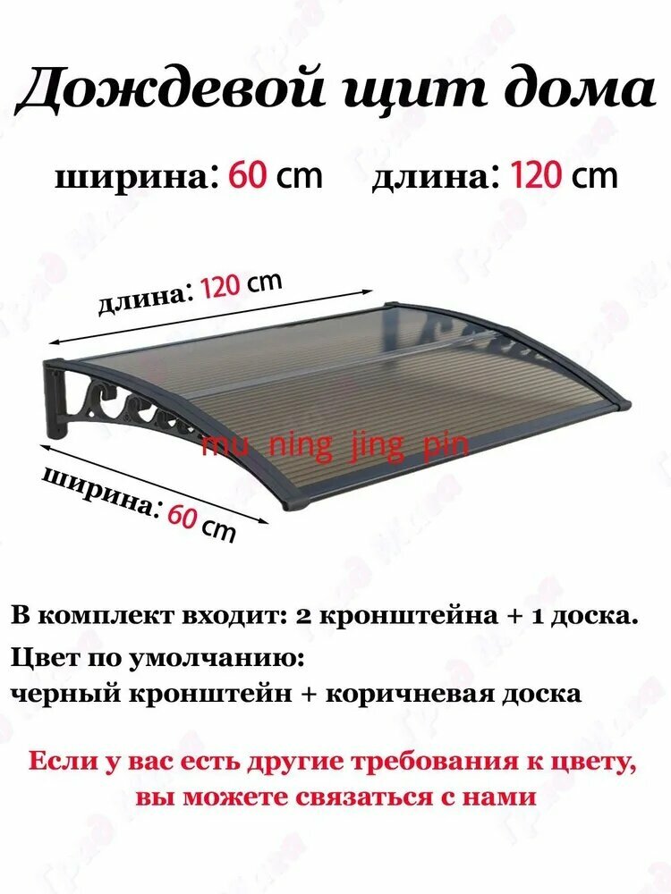 Уличный защитный козырек от дождя, простой в установке навес для дачи и квартиры