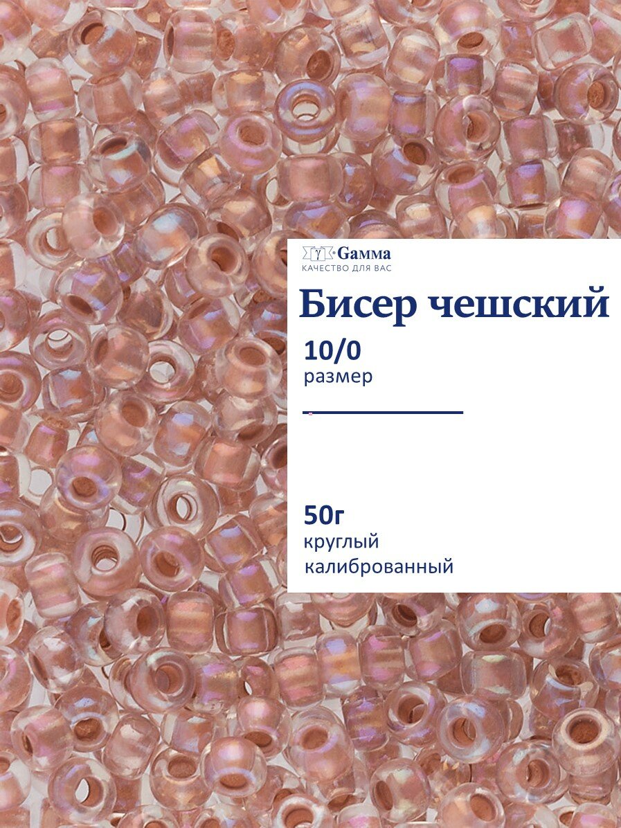 Бисер чешский 10/0 50г Gamma круглый A546 коричневый (58517)