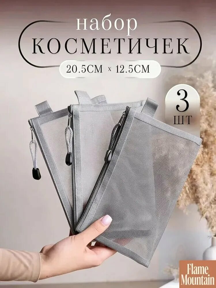 Косметичка