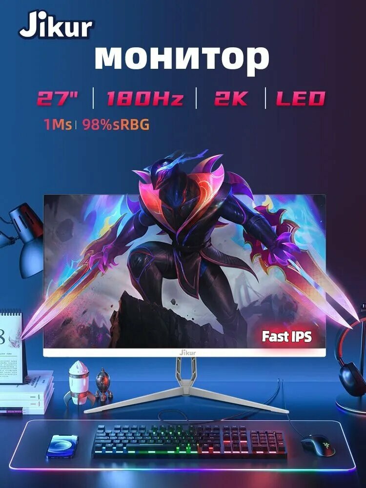 Jikur 27" Монитор, белый