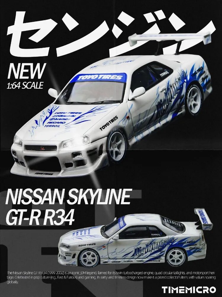 TimeMicro Коллекционная модель Nissan Skyline GT-R R34 1:64 культовый японский спорткар в детализированном исполнении