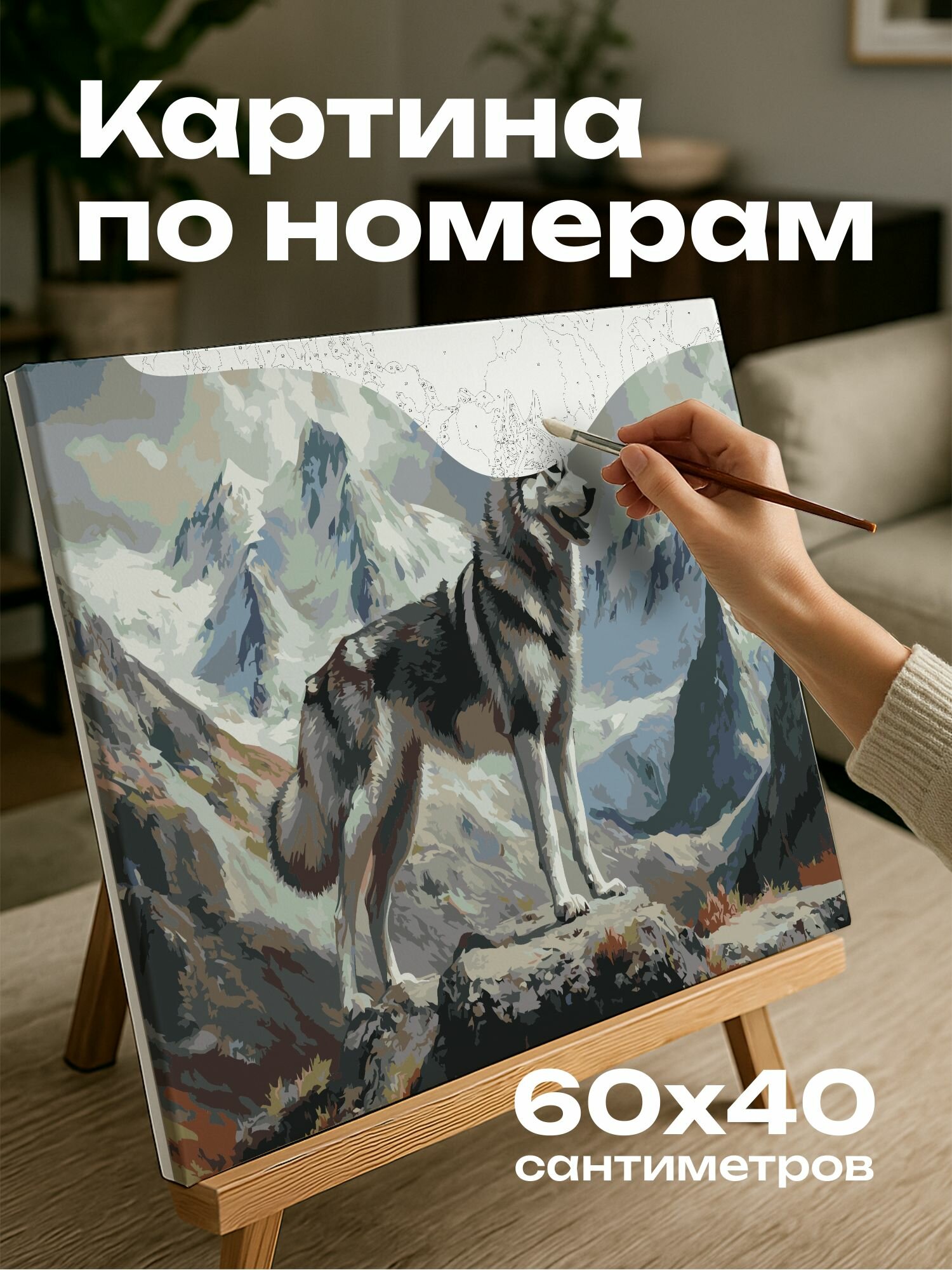 Картина по номерам 60x40 см, Хаски, масляная живопись, заснеженные горы, жизнерадостный, благородный, детализация