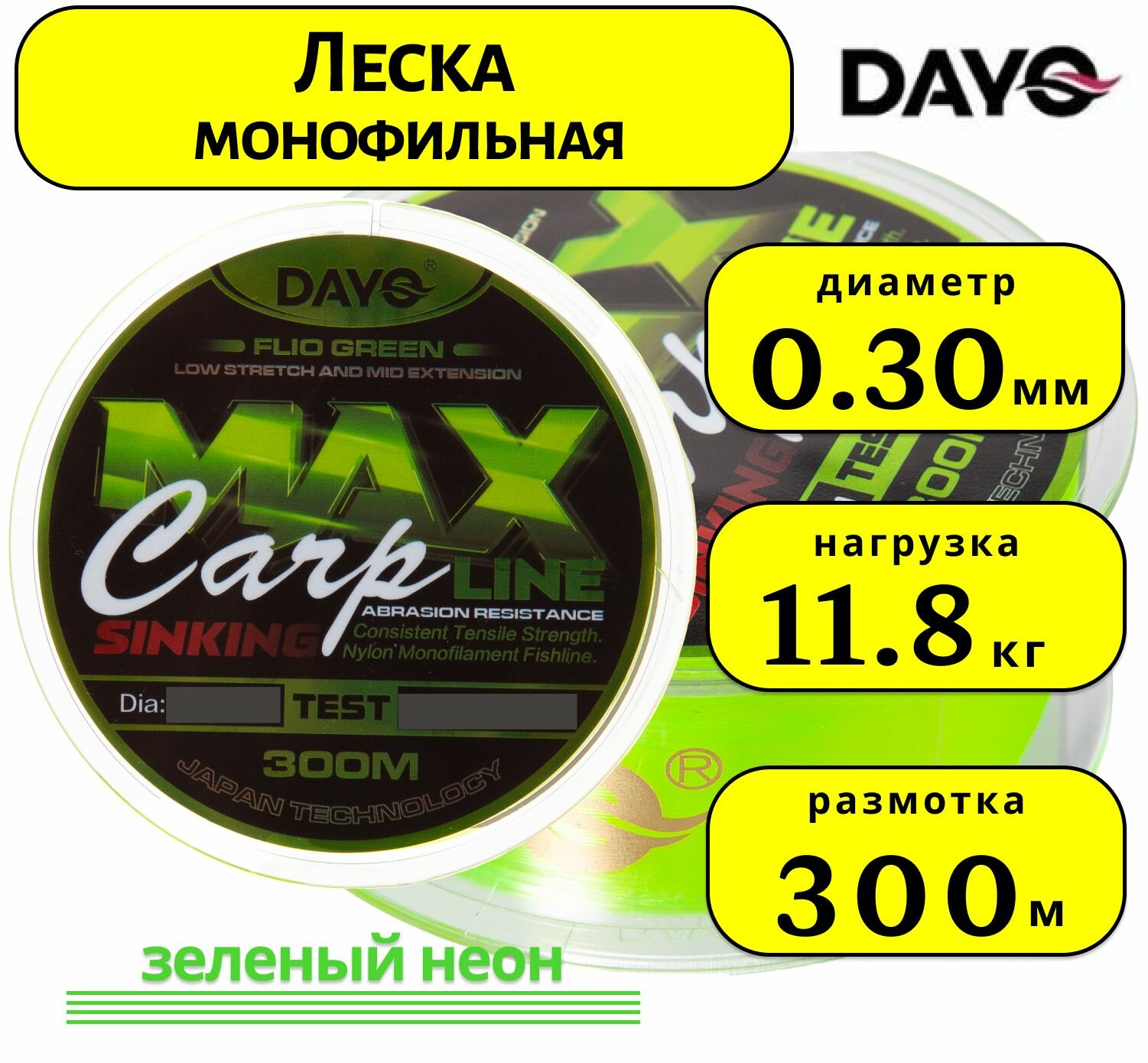 Леска монофильная Dayo Max Carp Fluo Green, 0.30мм