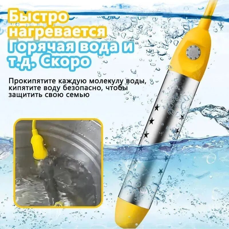 Погружной нагреватель-кипятильник воды NewClassic Для бассейна, летнего душа, еврокуба