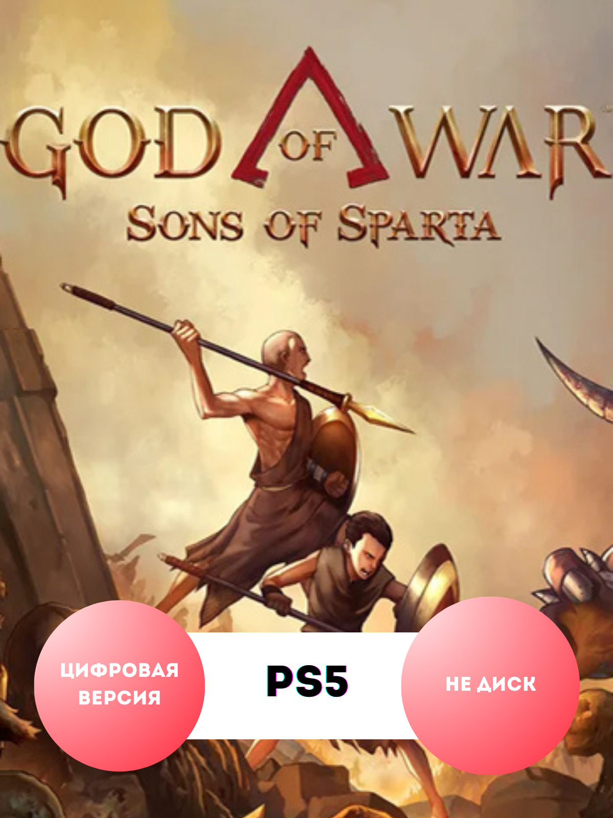 Игра God of War Sons of Sparta PS5