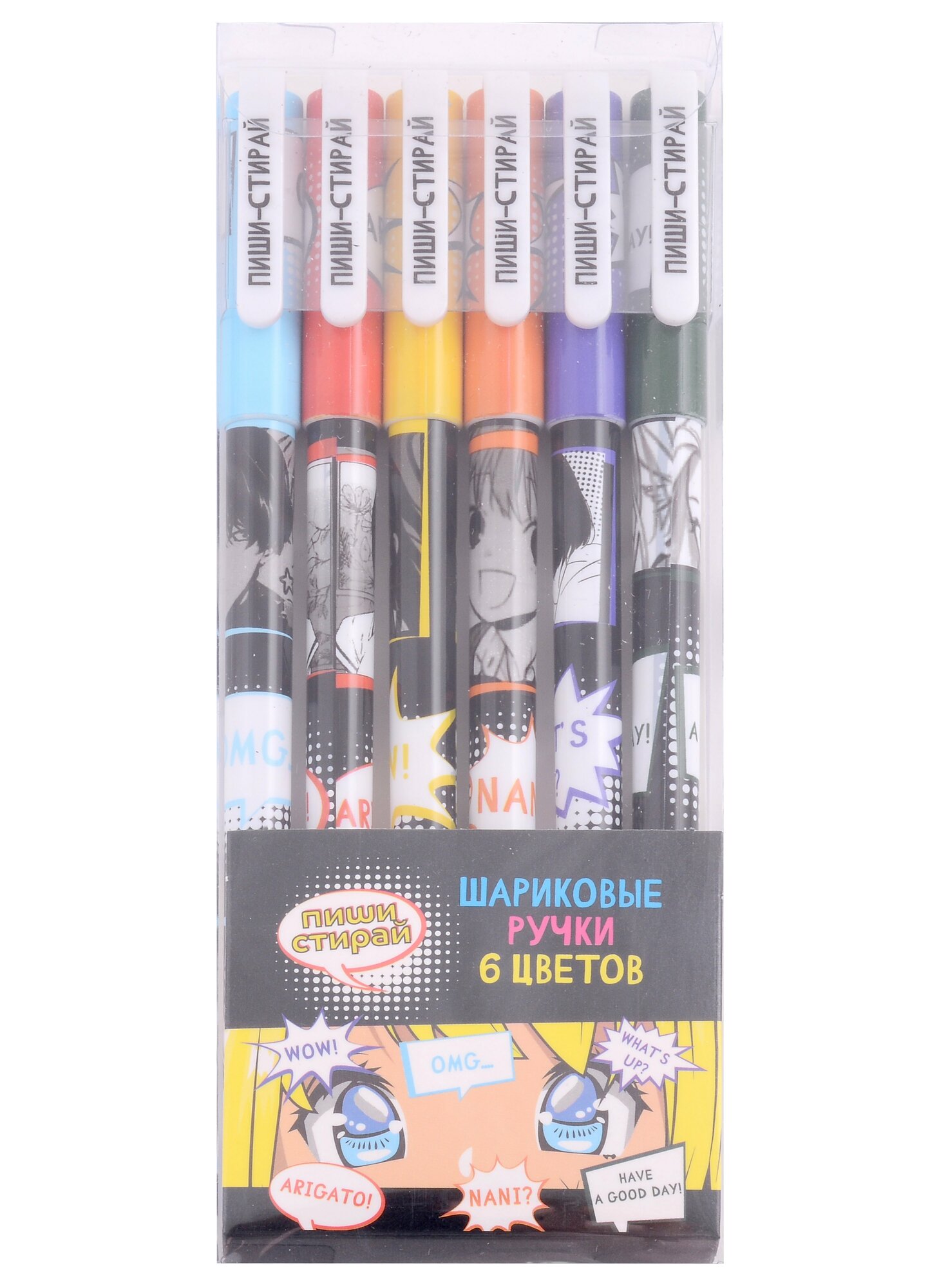 Ручки гелевые Centrum, пиши-стирай 6 цветов 0,5 мм