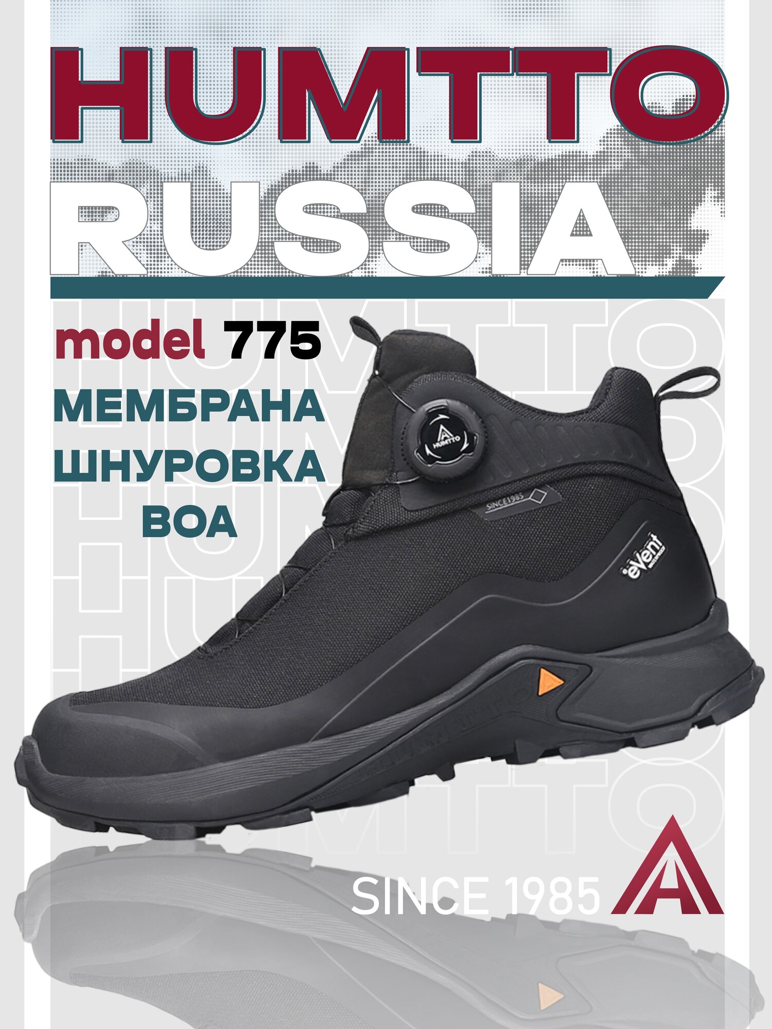 Кроссовки для треккинга