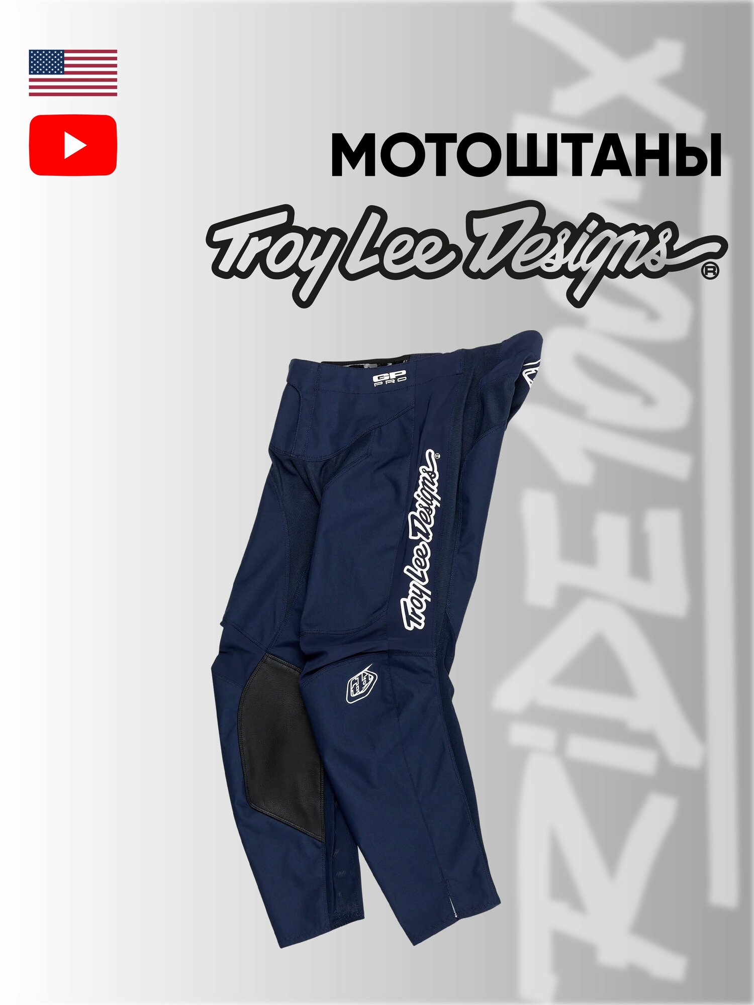Мотоштаны Troy Lee Designs GP Pro Mono Navy-M, (277931025)-36