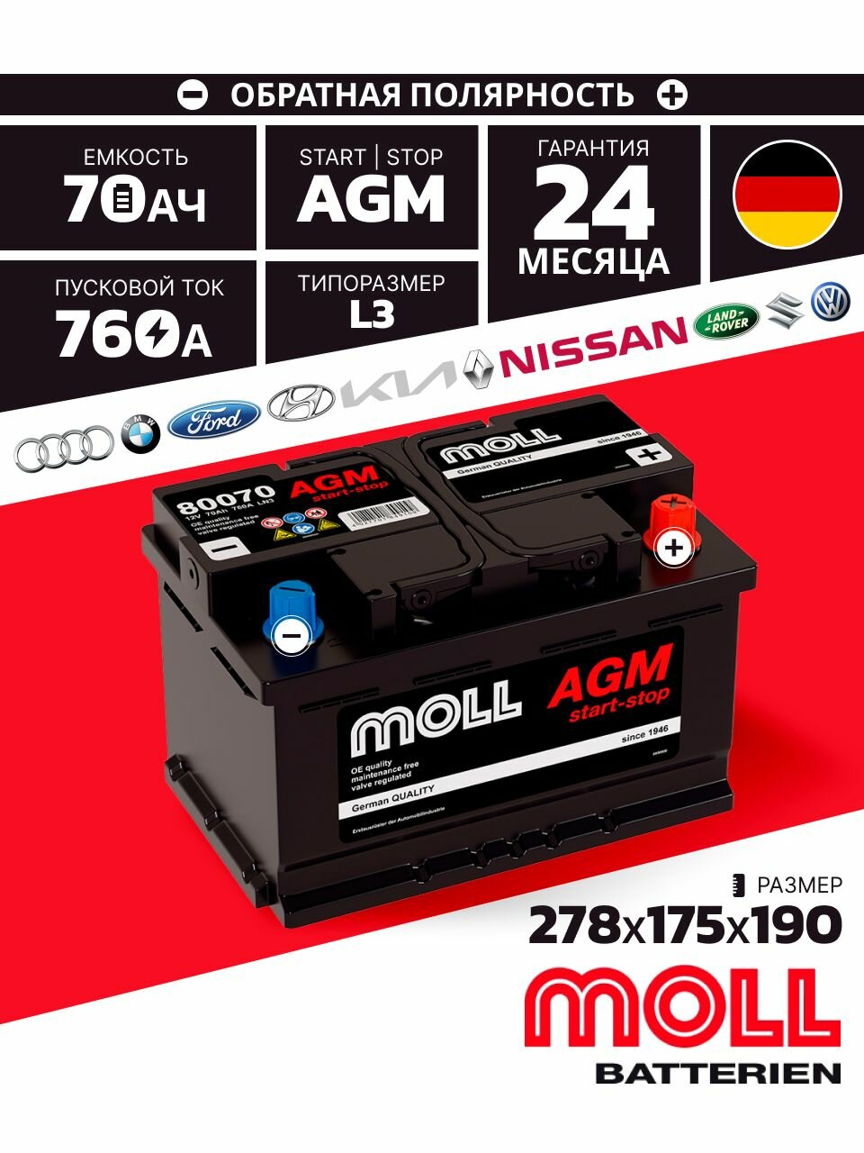 Аккумулятор MOLL AGM 70 L3.0 (80070) (AGM-L3EU) 12V 70Ah (12В 70Ач) L3, 760А обратная полярность 278х175х190