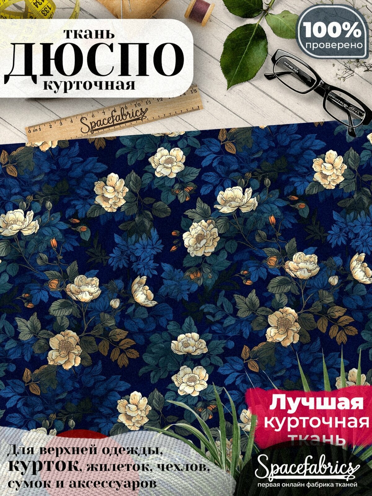 Дюспо 240T WR PU Milky ткань для шитья, 85 г/м , отрез 147х100 см, курточная и плащевая ткань с рисунком