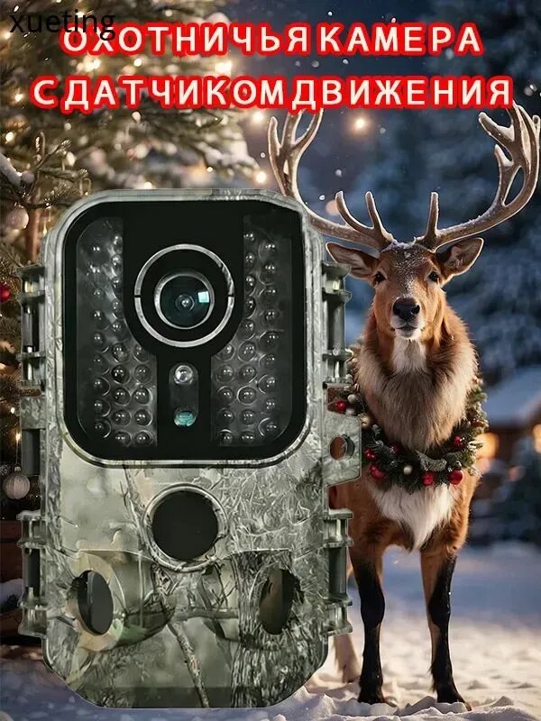Фотоловушка для охоты с датчиком движения, 130° угол обзора, 10 м ИК-подсветка, зеленая
