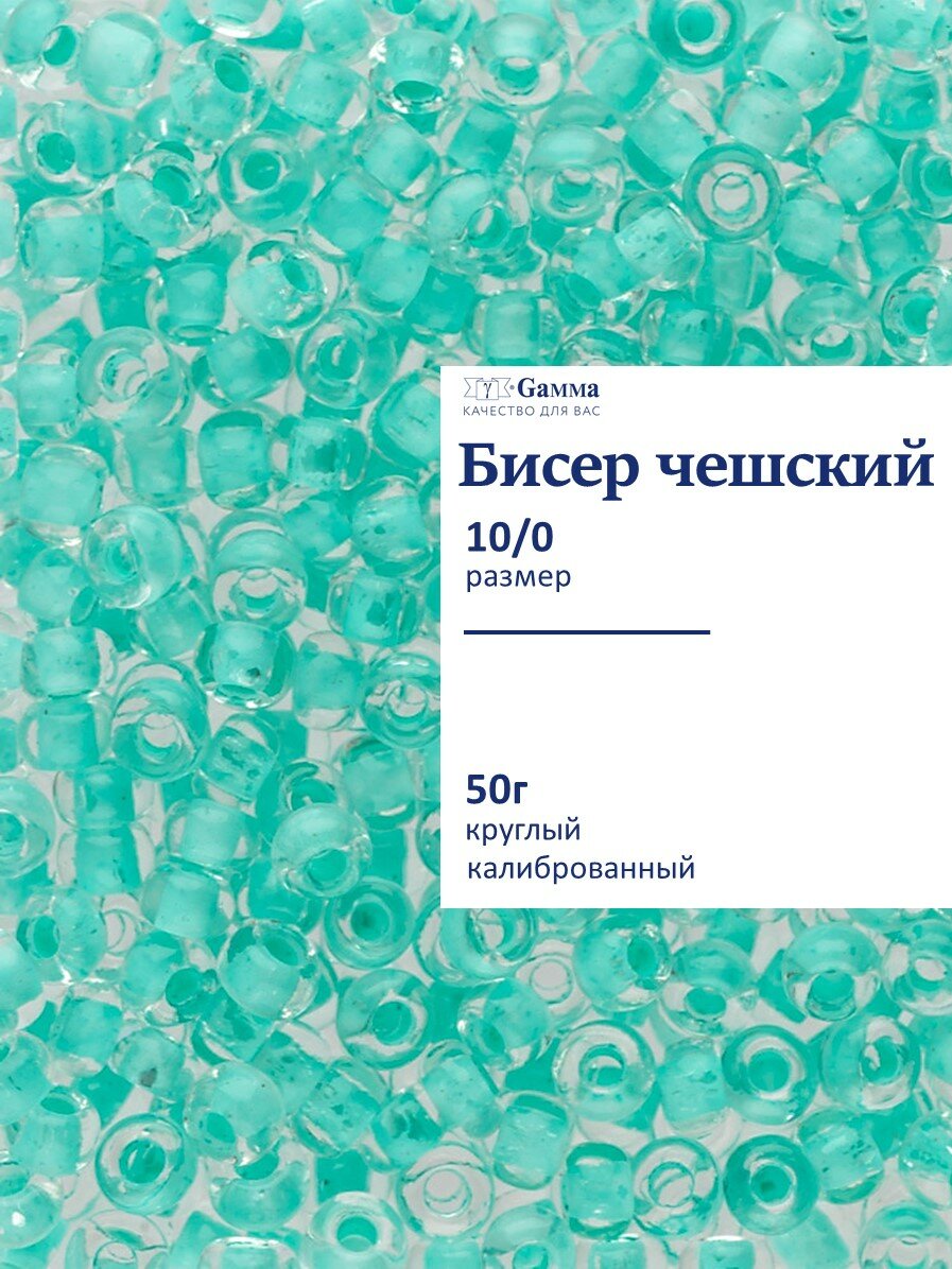 Бисер чешский 10/0 50г Gamma круглый E611 св. зеленый (38353)