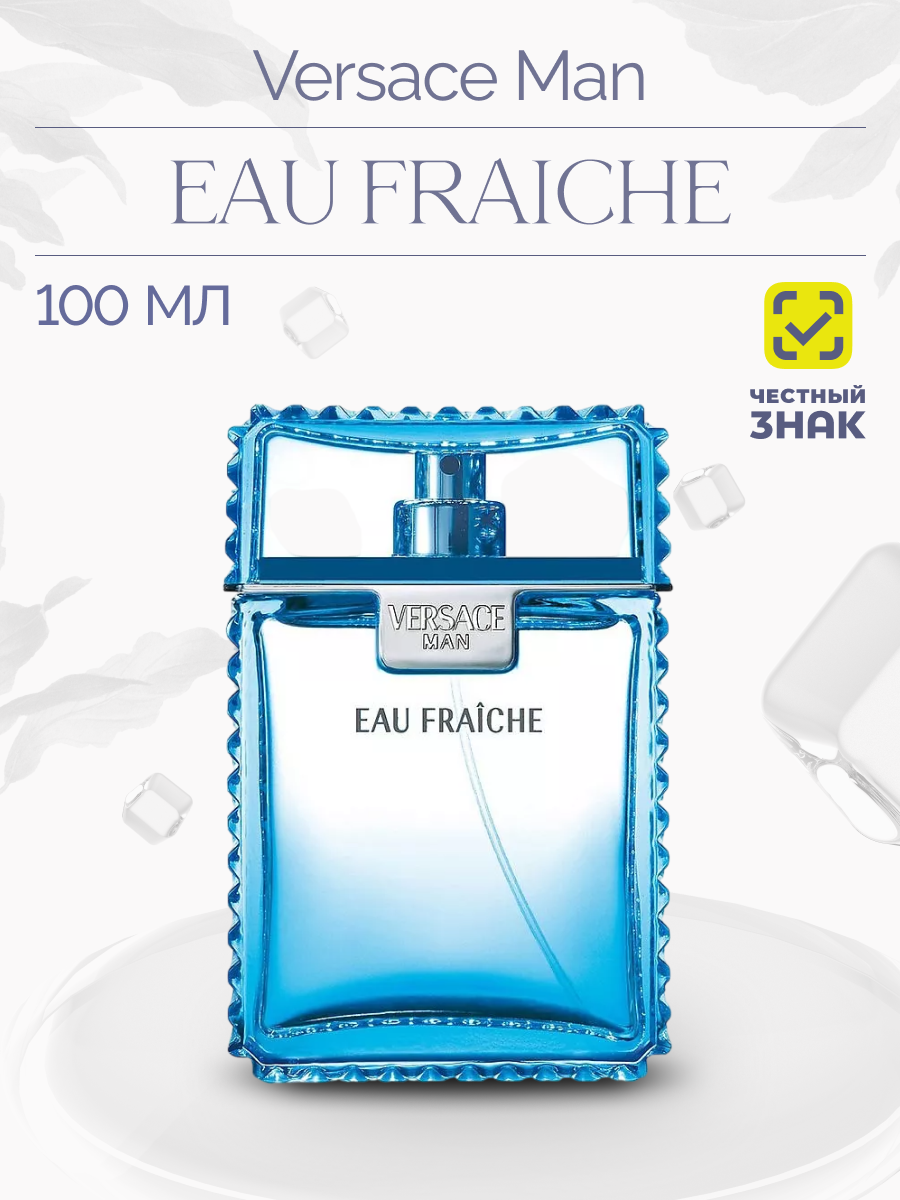 Туалетная вода Gianni Versace мужская Versace Man Eau Fraiche 100 мл