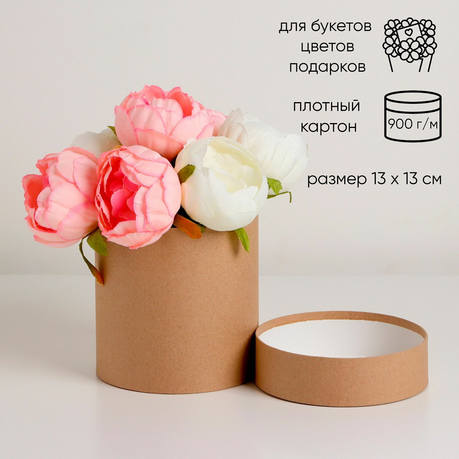 Коробка подарочная круглая, шляпная, крафт, 13x13 см, вид: коробки