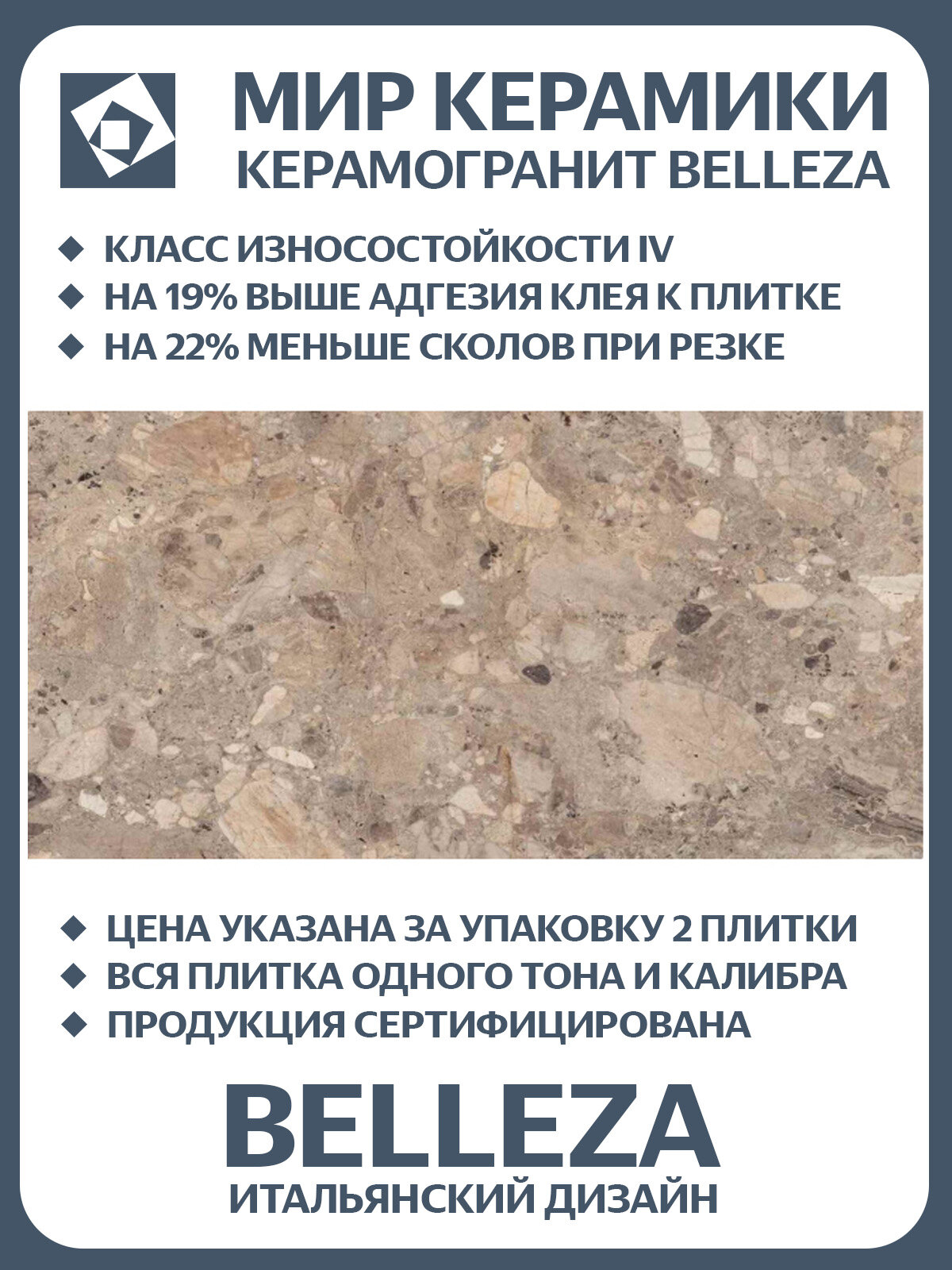 Керамогранит Belleza Clio Natural (Deck) 60х120 см, матовый, рельеф, под камень, цена за упаковку