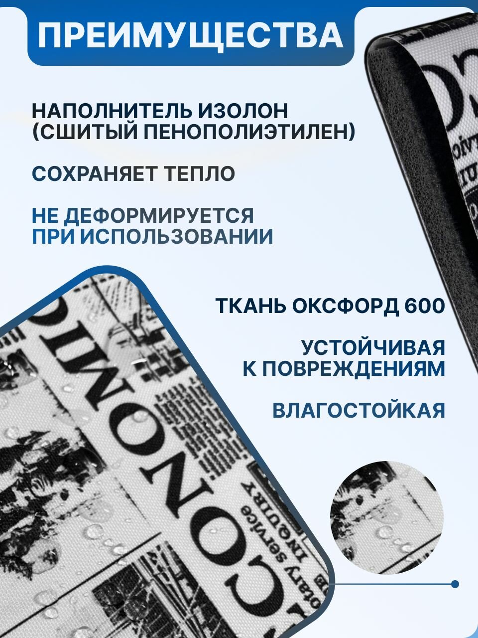 Сидушка складная Газета MAXI — фото 1