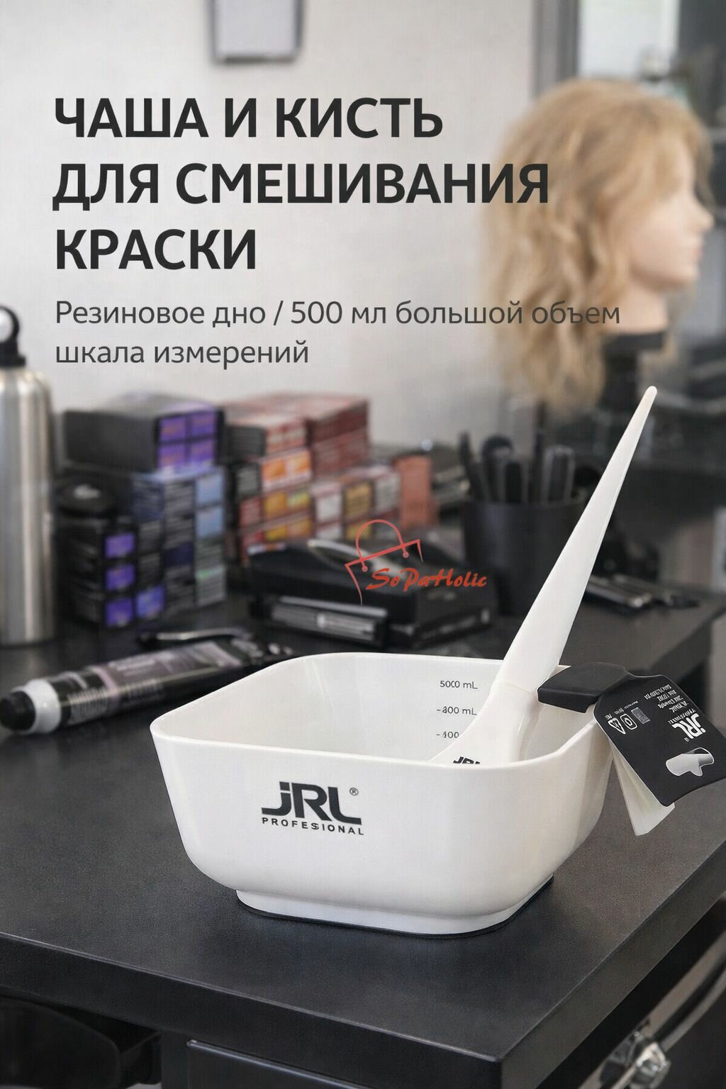 Набор для окрашивания волос JRL