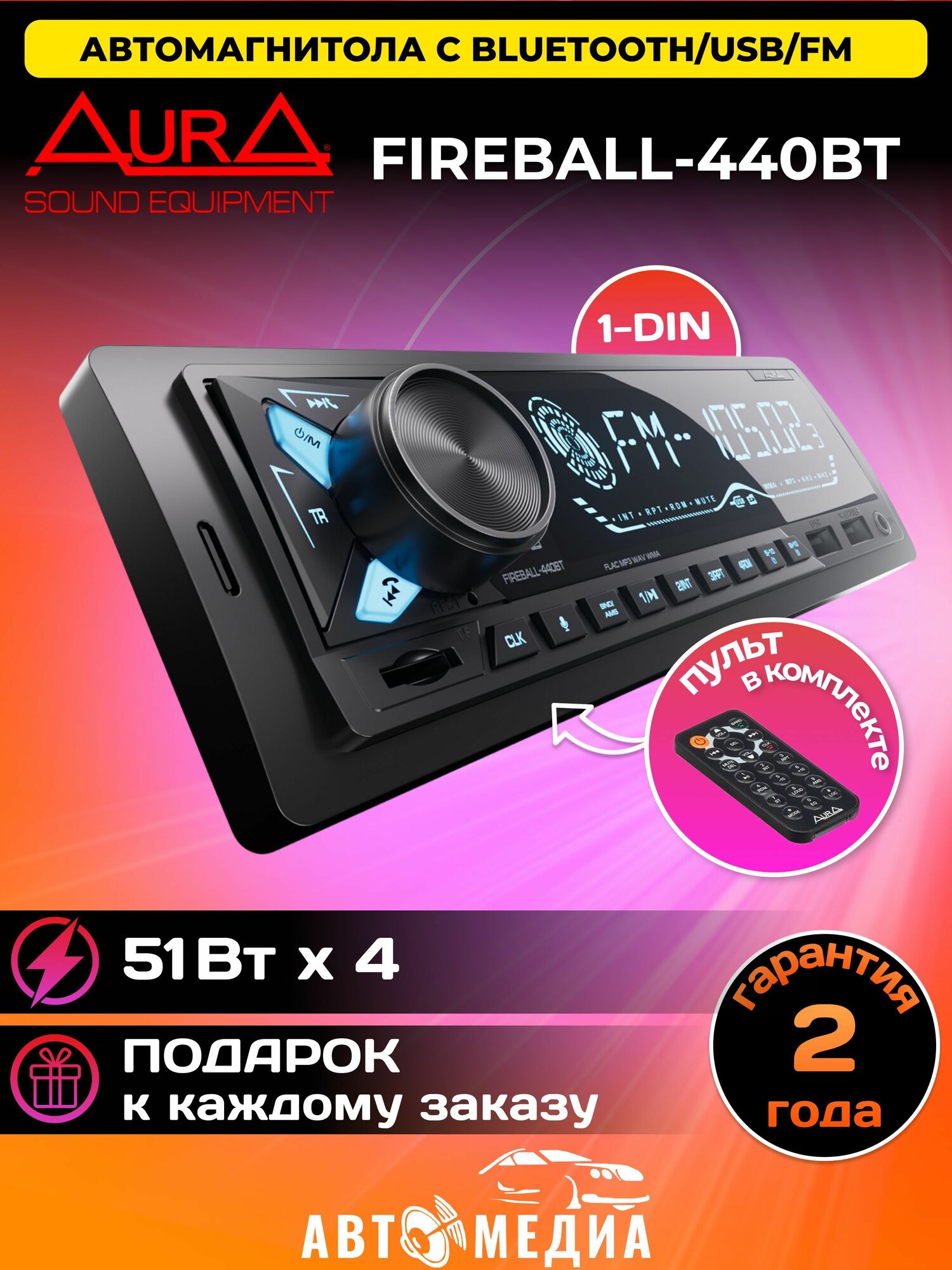 Магнитола Aura FIREBALL-440BT USB-ресивер Магнитола с bluetooth
