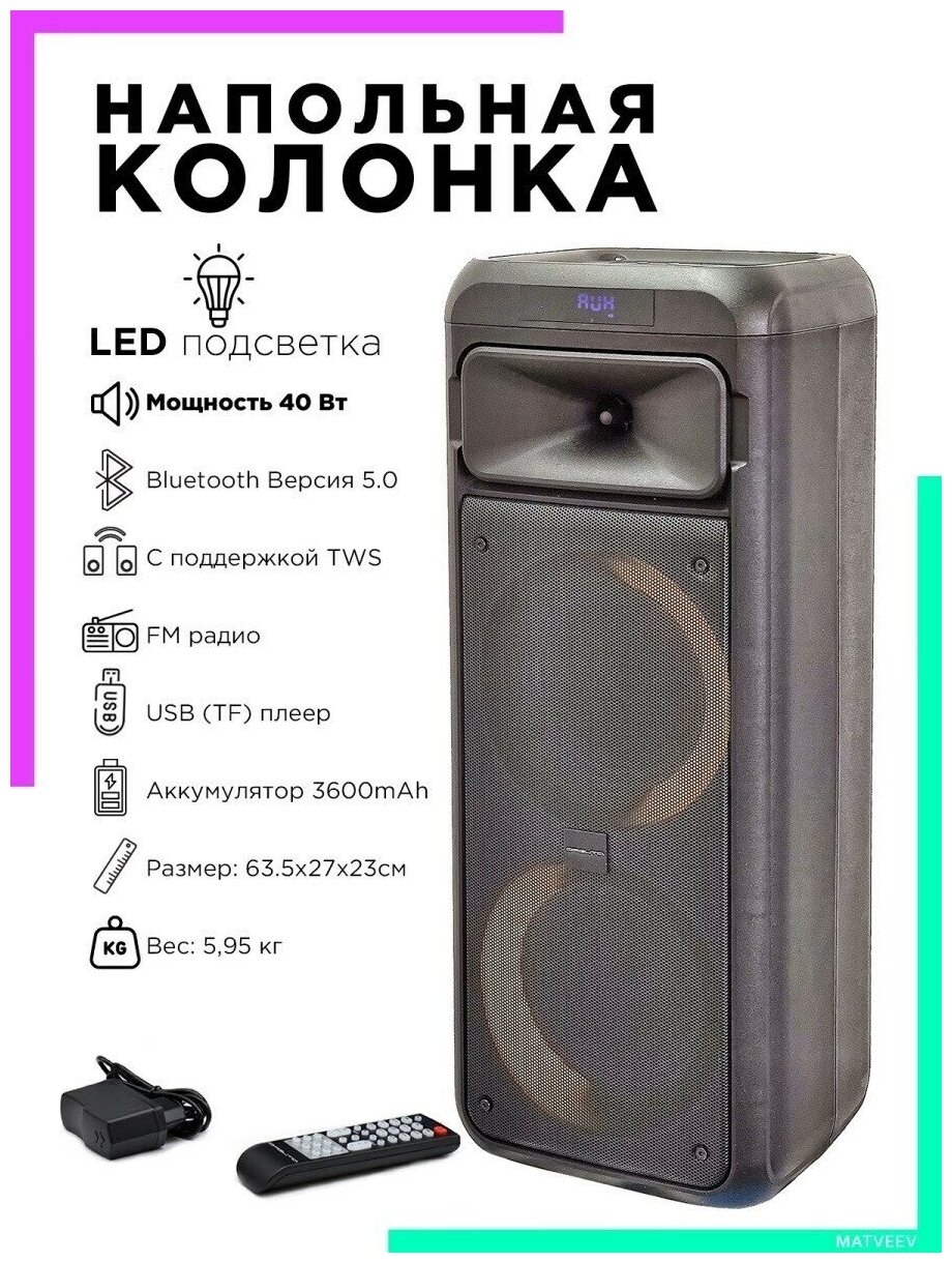 Портативная колонка Орбита OT-SPF24