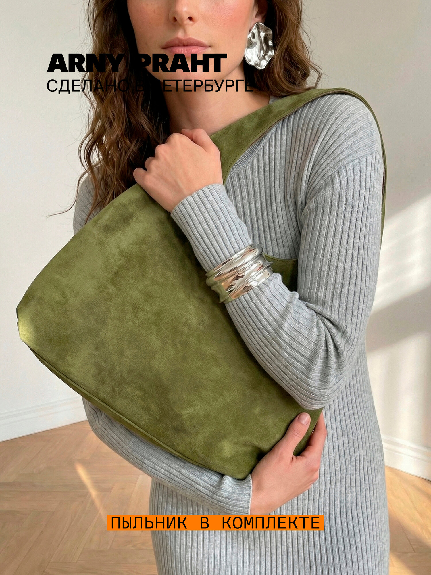 Сумка шоппер MELT