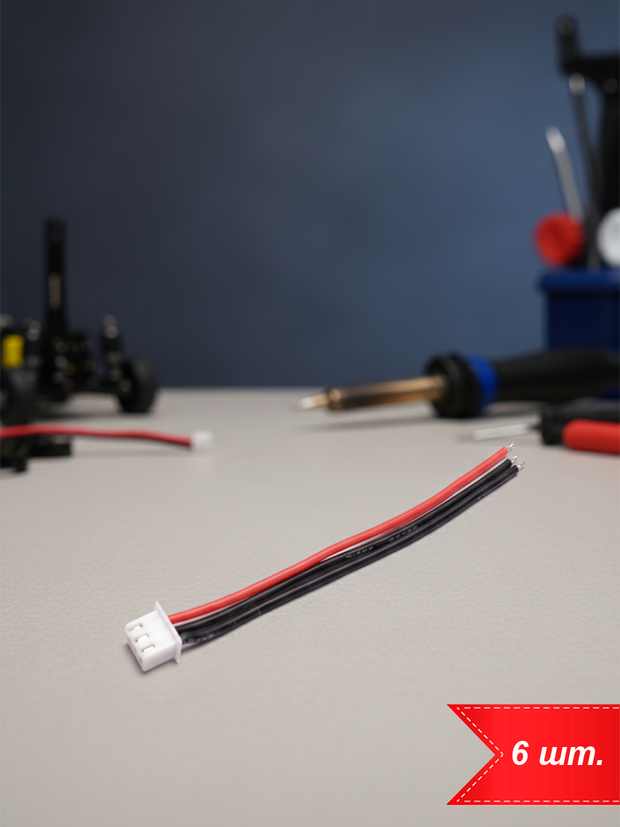 Разъем балансира XH 2S 10 см 22AWG для RC моделей (6 шт.)