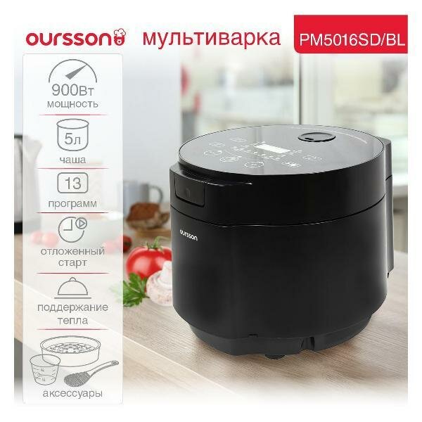 Мультиварка Oursson PM5016SD/BL — фото 1