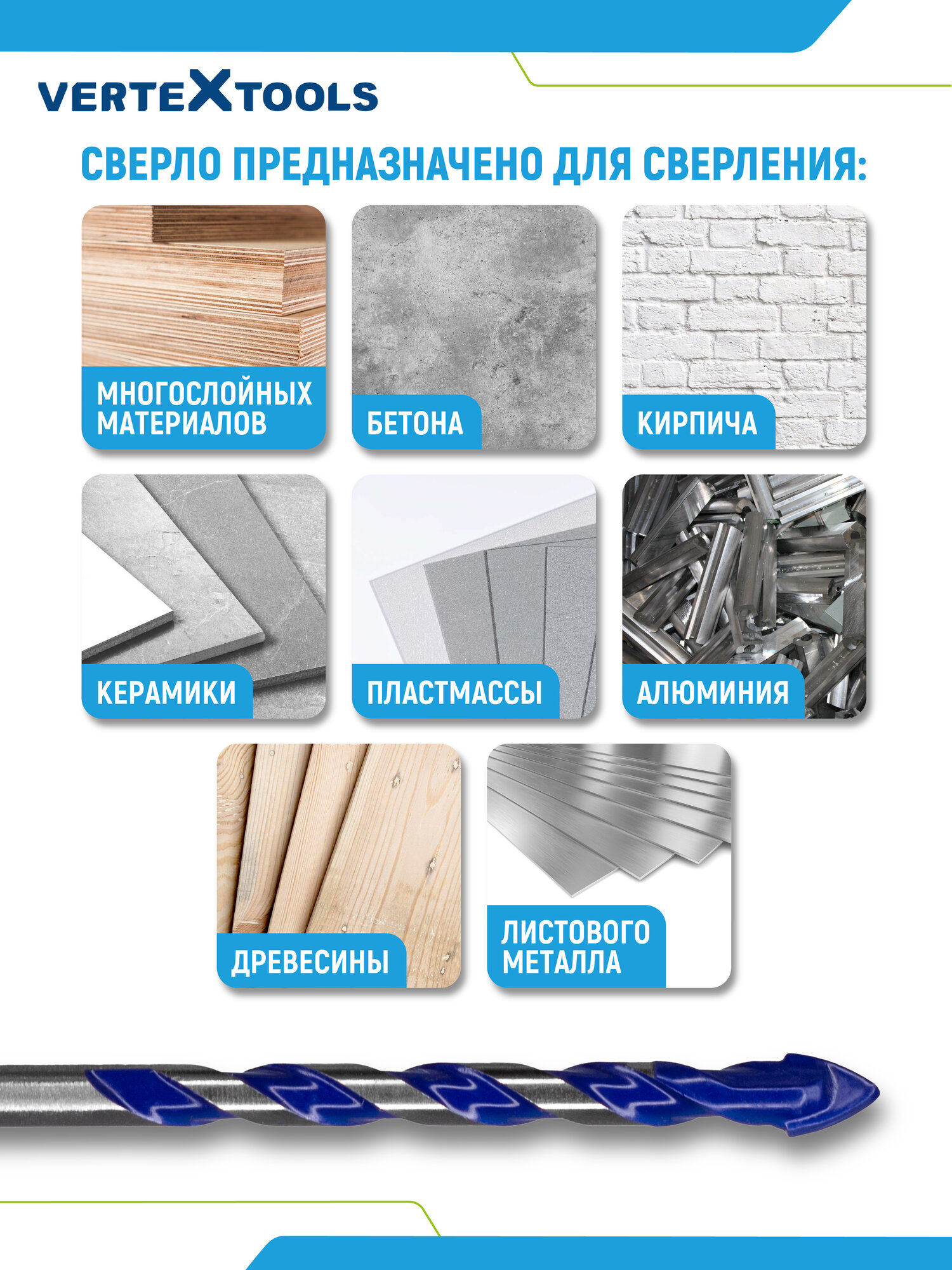 Сверло VertexTools 1155-4-80, универсальное, легированная инструментальная сталь, ВК85, 4х80мм — фото 1