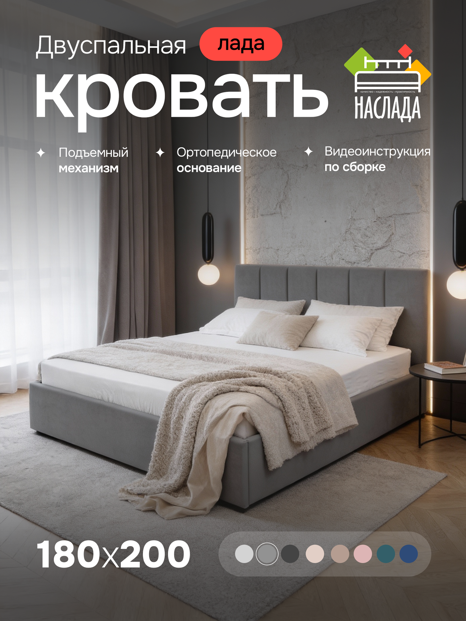 Кровать двуспальная 180х200, с мягким изголовьем, подъемным механизмом, ортопедическим основанием, ящиком для белья, цвет серый