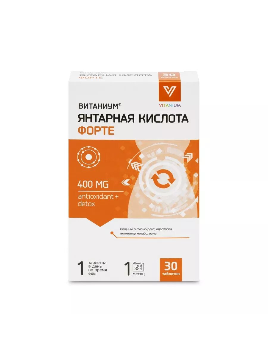 Янтарная кислота форте витаниум 30 шт. таблетки массой 800 м