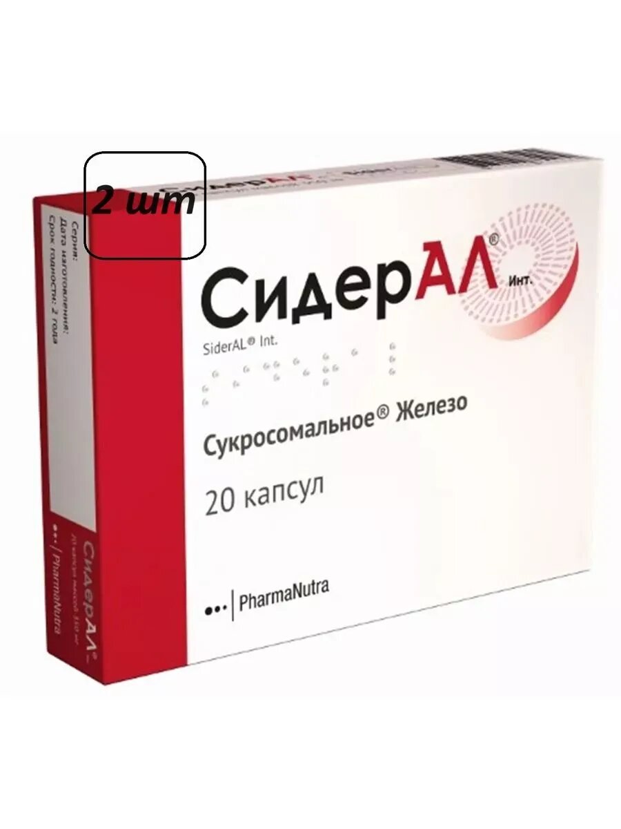 Сидерал Инт 2 шт