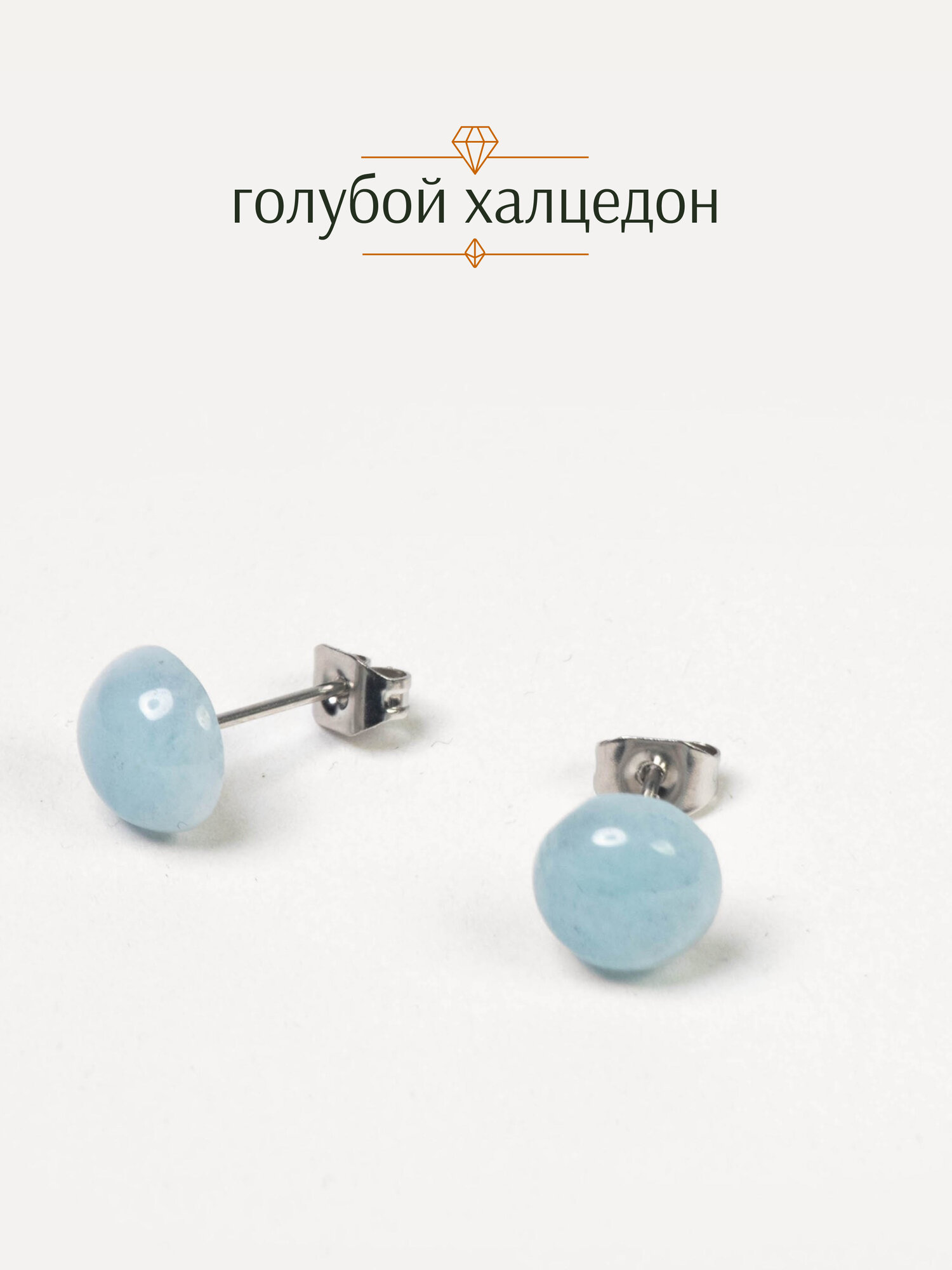 Серьги пусеты BRANDLOVE, халцедон