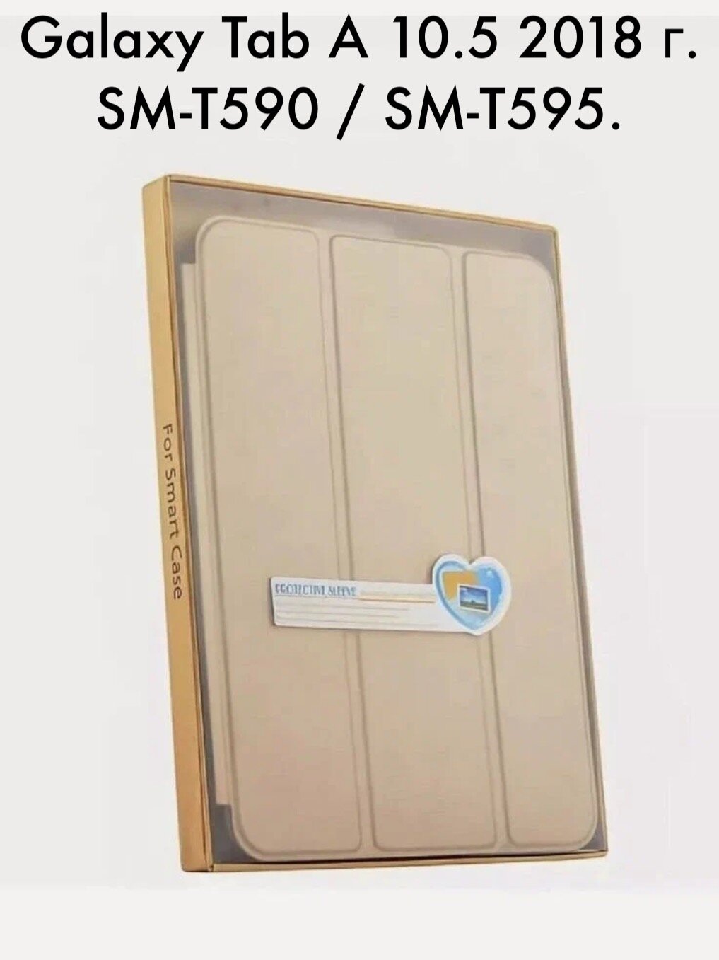 Чехол для Galaxy Tab A 10.5 T590 / T595