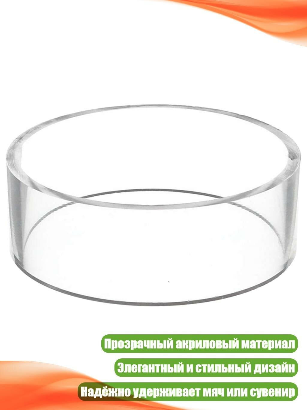 Акриловая подставка для мячей