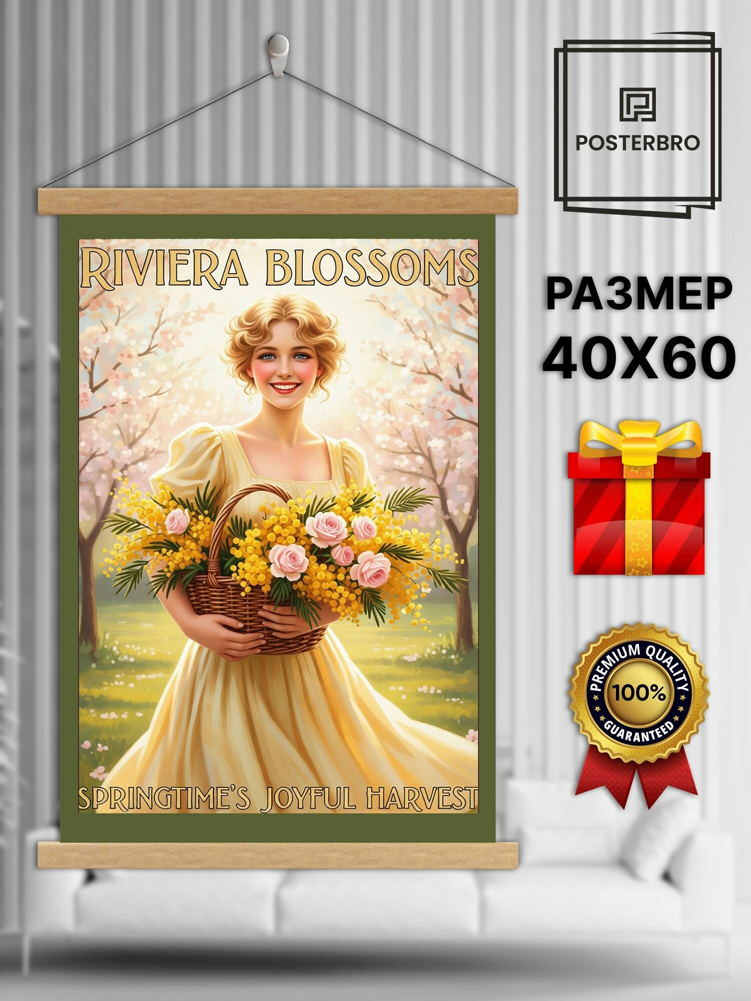 Posterbro постер на стену "Весна" 40х60 см в стиле граффити с рамкой, подарочный комплект