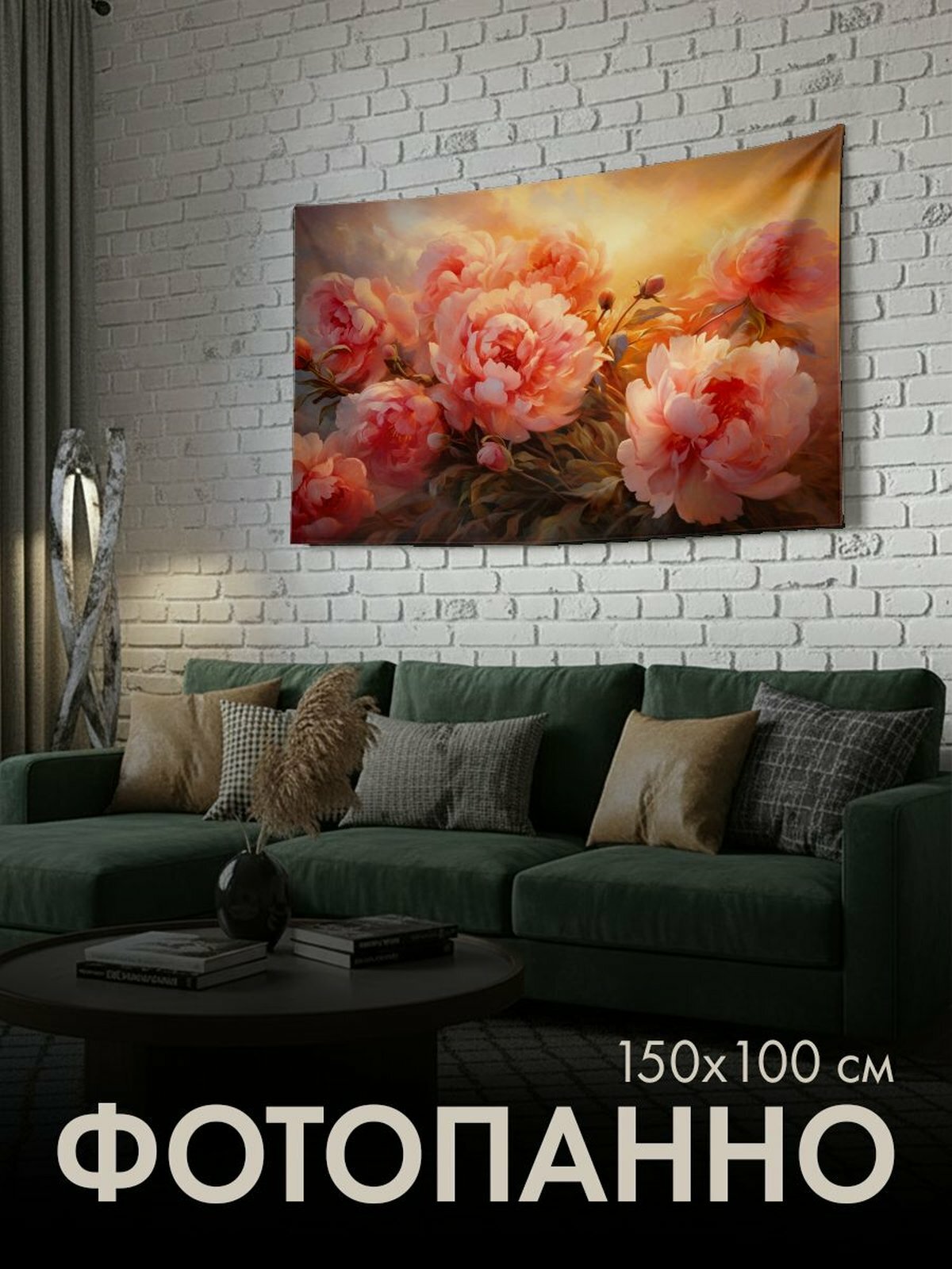 Панно тканевое PrintyFull / 150x100 см / картина маслом