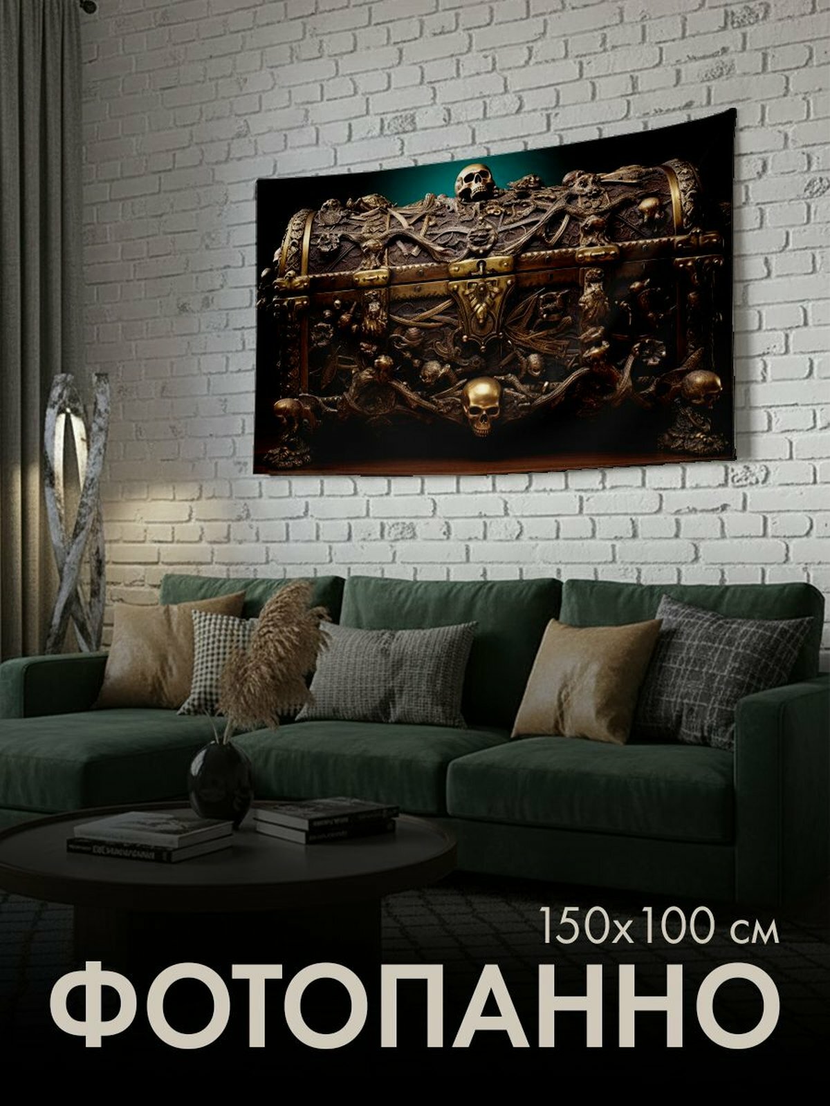 Панно тканевое PrintyFull / 150x100 см / скульптура