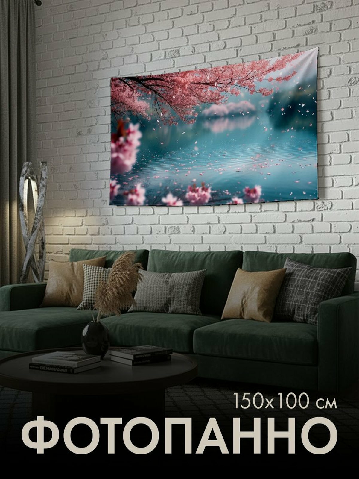 Панно тканевое PrintyFull / 150x100 см / фотография, озеро